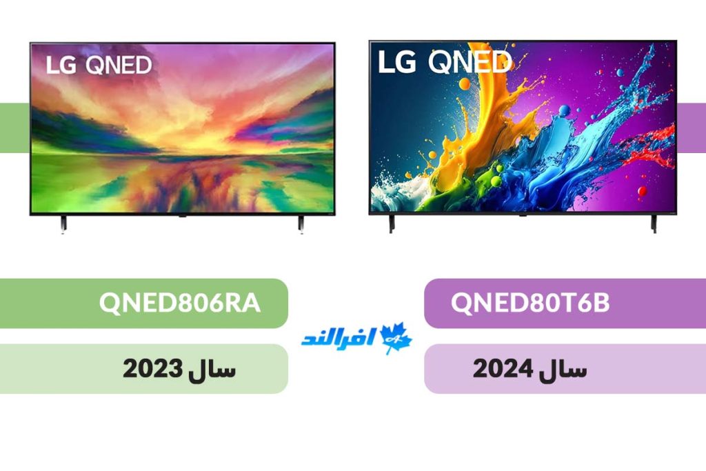 قیمت تلویزیون ال جی QNED80 📺︎ کیوند 80 مدل qned80t 2024