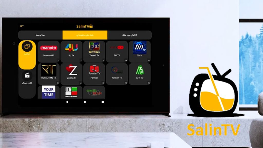 نصب برنامه SALIN TV در تلویزیون اندروید + ویدئو